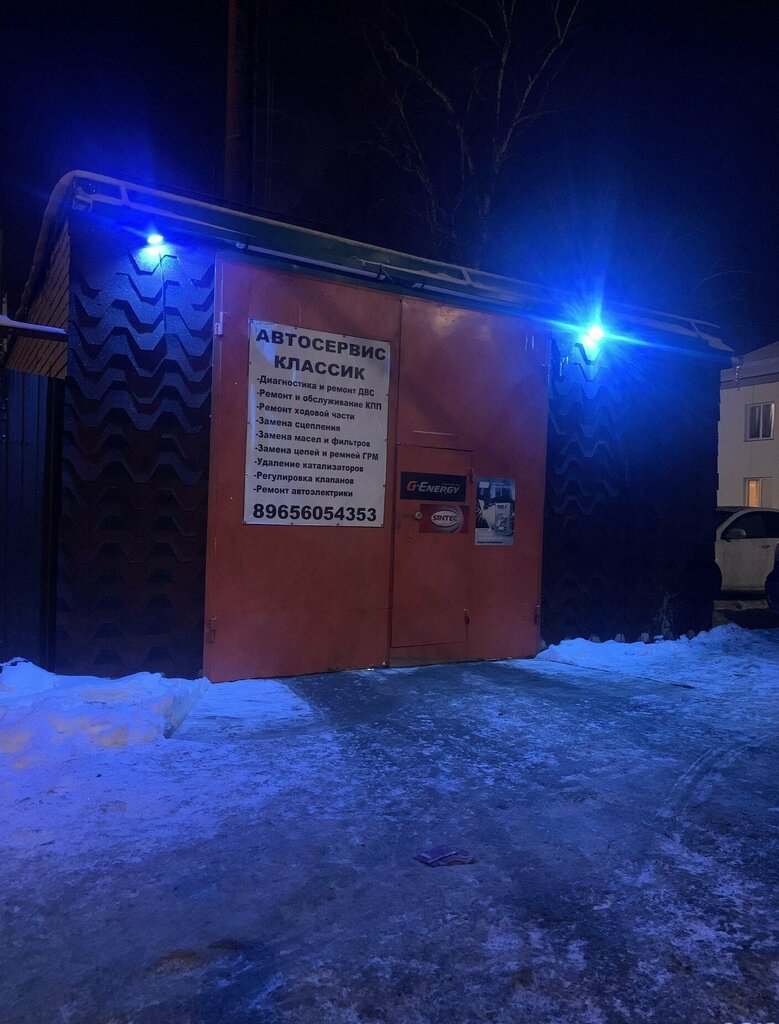 Otomobil servisi Assik, Kazan, foto