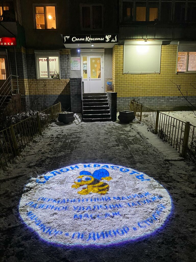 Güzellik salonu You & Me, Nijni Novgorod, foto