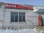 СтройБаза (Vokzalnaya ulitsa No:2, posyolok gorodskogo tipa Yaya), yapı mağazası
