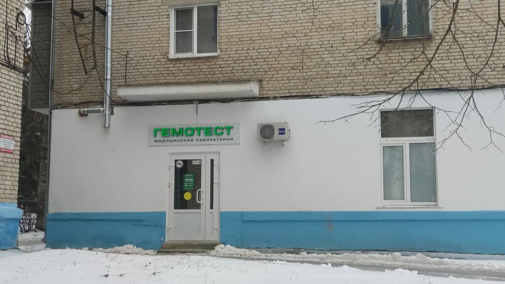 Tıbbi laboratuvarlar Laboratoria Gemotest, Plavsk, foto