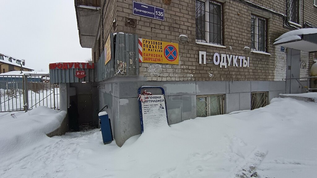 Besin takviyesi, aktariye Био-бутик, Perm, foto