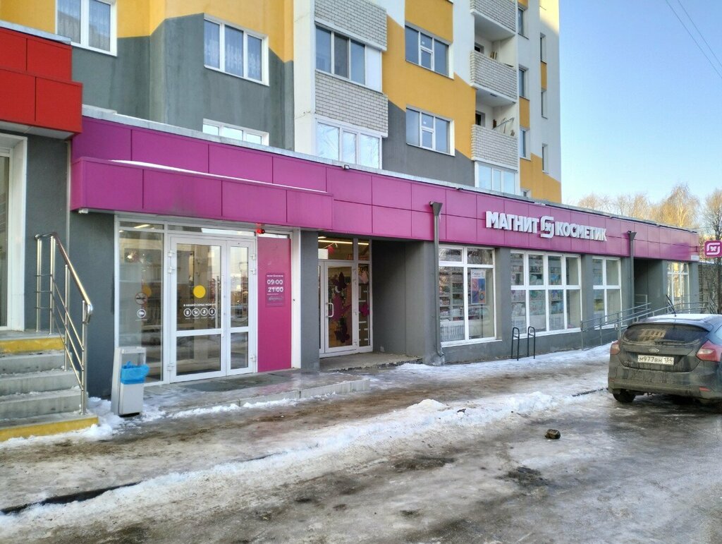 Kozmetik ve parfümeri mağazaları M. Kosmetik, Saratov, foto