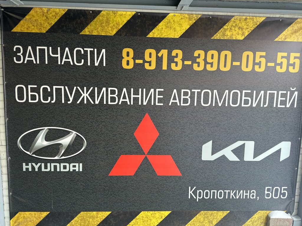 Otomobil servisi Mitsuservice, Novosibirsk, foto