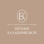 Школа-студия маникюра и педикюра (Petrozavodskaya Street No:26А), kurs  Soçi'den