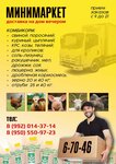 Минимаркет Асбест (Zavodskaya ulitsa No:79/11), yem ve yem katkı maddeleri  Asbest'ten