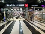 Шапки и сумки (ulitsa Zherdeva No:136/1), şapka satan mağazalar  Ulan‑Ude'den