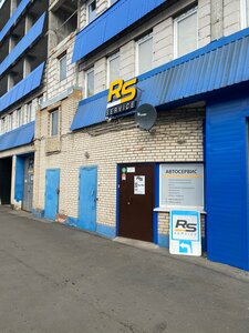 RS-Service (Shkolnaya Street No:75к3), otomobil servisi  Saint‑Petersburg'dan