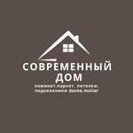 Потолки. Подоконники Danke. Ламинат. Кварцвиниловые полы (Avtomagistral Moskva - Nizhniy Novgorog Highway No:вл19Вс1), yapı mağazası  Reutov'dan