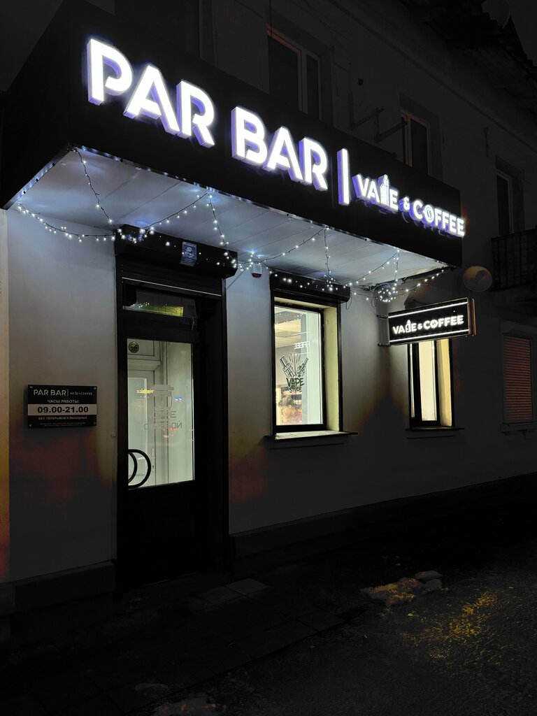 Elektronik sigara satış noktaları Par Bar, Voronej, foto