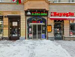 Белорусский лён (Arbat Street No:11), örme üretimi  Moskova'dan
