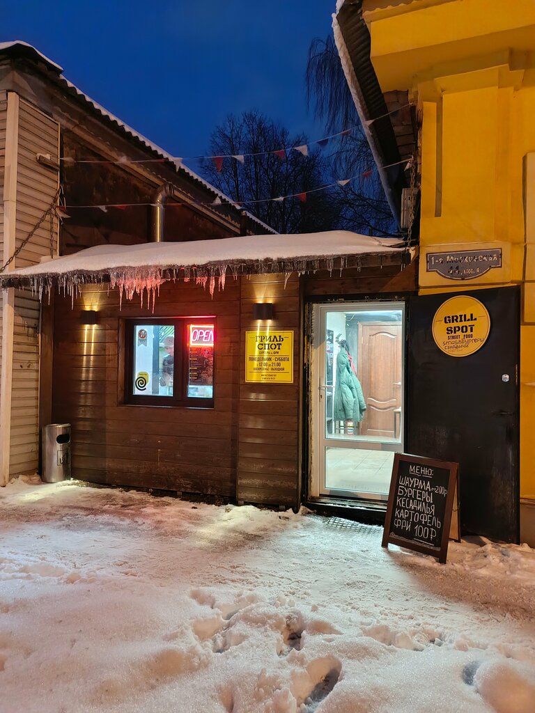 Fast food Grill Spot, Serpuhov, foto