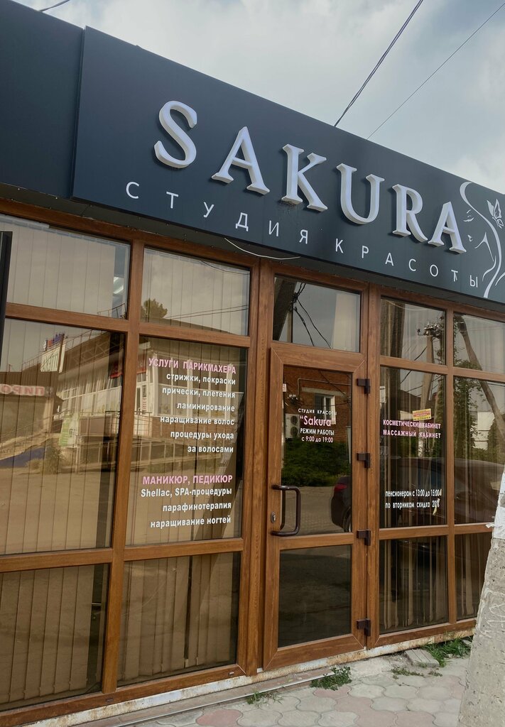 Güzellik salonu Studiya krasoty Sakura, Krasnodarski krayı, foto