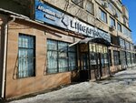 Lingaphone (No:20, Orbita-4 microdistrict), eğitim merkezleri  Almatı'dan