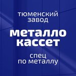 Tyumen metall cassette manufacture (ulitsa Timofeya Charkova No:8), dış kaplama  Tiumen'den