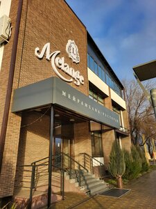 Melange (Pokatilov Street No:121), restoran  Oral'dan (Uralsk'tan)