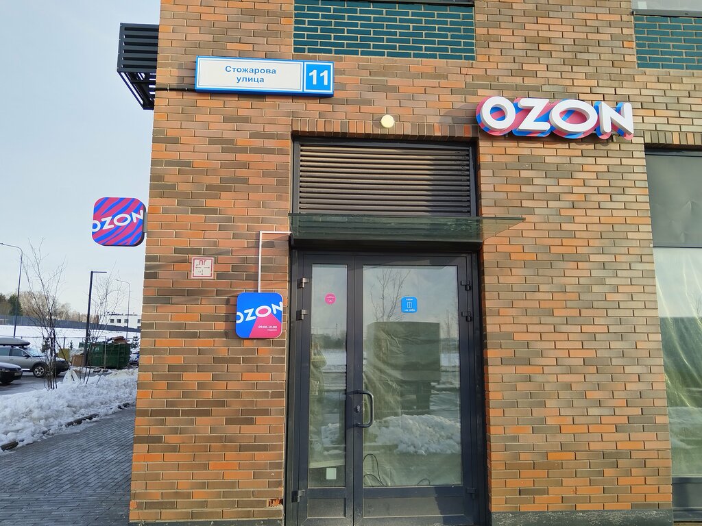 Teslimat noktası Ozon, Moskova, foto
