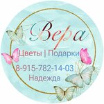 Bera (ulitsa Gogolya No:19), çiçekçiler  Yefremov'dan
