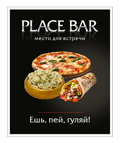 Bar Place bar, Turinsk, foto
