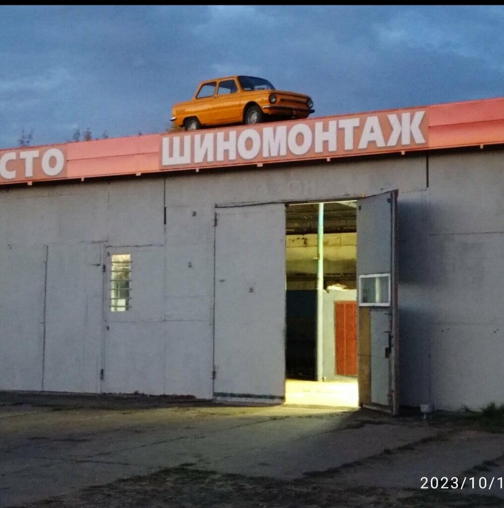 Otomobil servisi Автосервис, Mozyr, foto