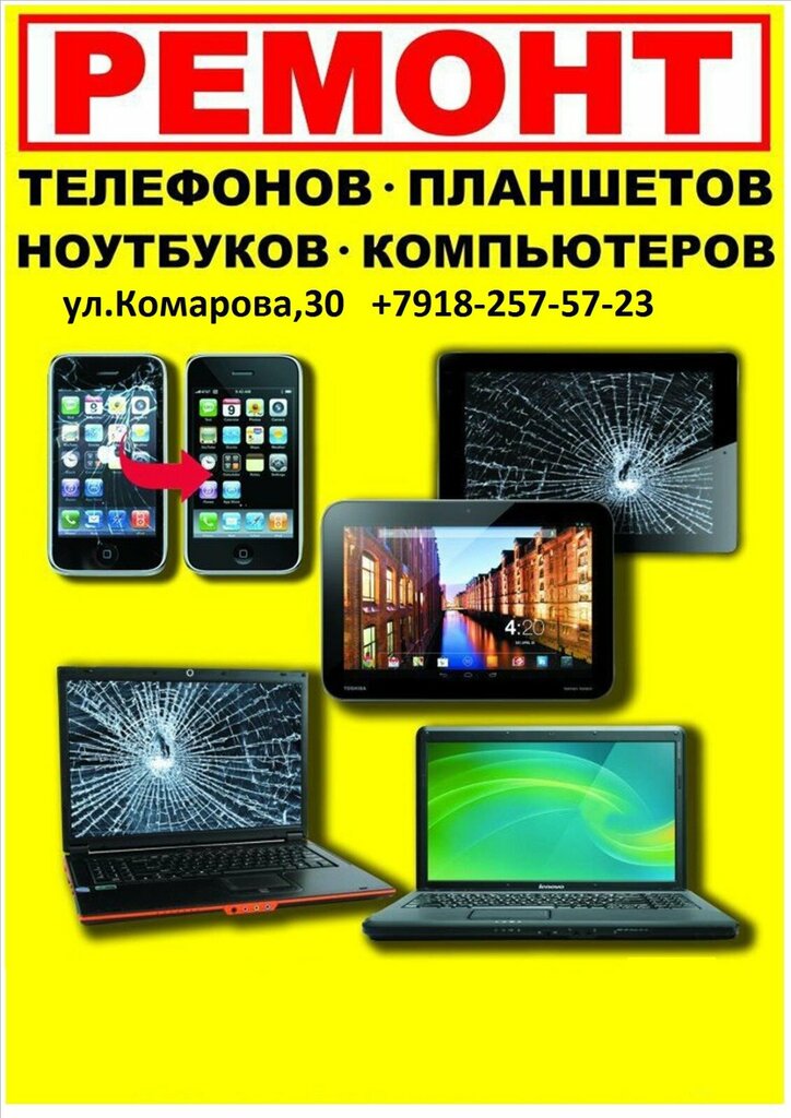 Telefon tamir servisi MServiceKRD, Krasnodar, foto