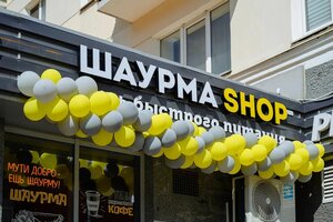 Шаурма Shop (Rizhskiy Avenue No:16), kafe  Pskov'dan