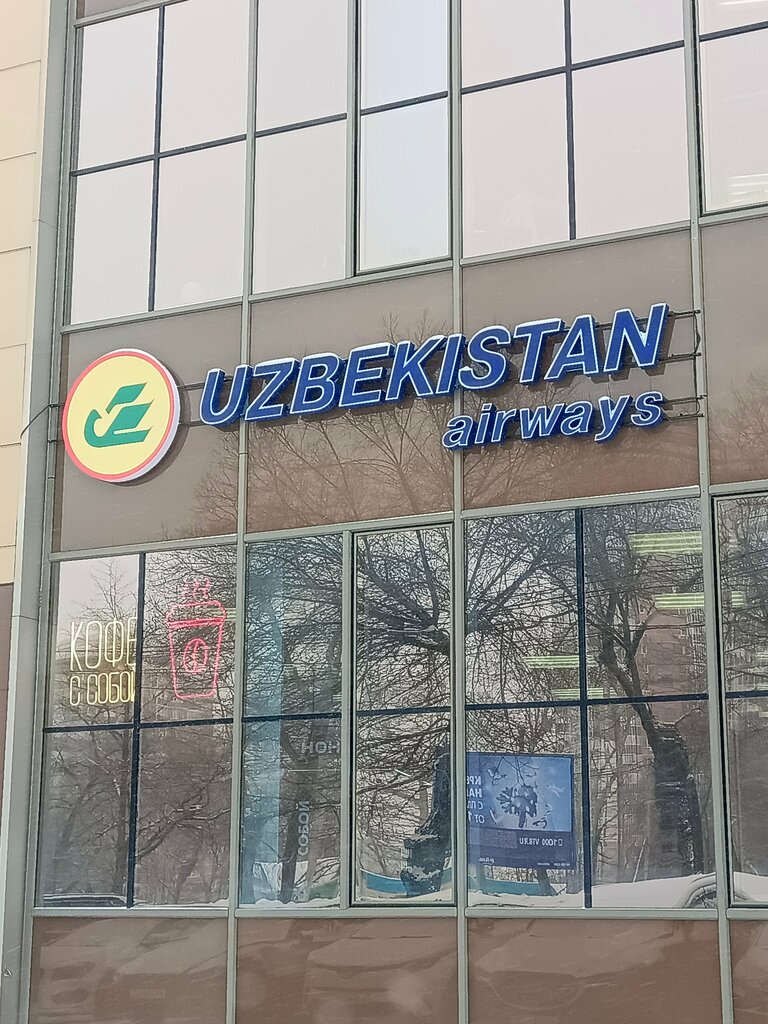 Uçak biletleri Uzbekistan airways, Habarovsk, foto