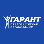 Garant (Pravdy Street No:4), hukuk büroları  Ufa'dan