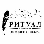 Ritual complex (Kooperativnaya ulitsa No:1/6), heykel ve mezarlık taşı üreticileri  Oktiabrski'den