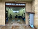 Шиномонтаж (улица 16 Сентября No:2В, посёлок городского типа Кореиз), oto lastik tamiri  Kırım Cumhuriyeti'nden