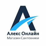 Alex Online (ulitsa Ilyinskogo No:3, Pirogovo Village), banyo ve klozet ekipman ve aksesuarları üreticileri  Moskova ve Moskovskaya oblastından