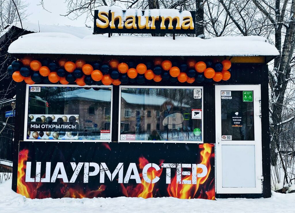 Kafe Шаурмастер, Perm, foto