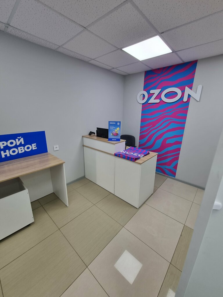 Teslimat noktası Ozon, Nevelsk, foto