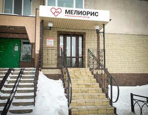 Melioris (prospekt Druzhby Narodov No:6/1), tıp merkezleri ve klinikler  Nerungri'den