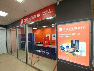 Teslimat noktası Ситилинк, Vsevolgsk, foto