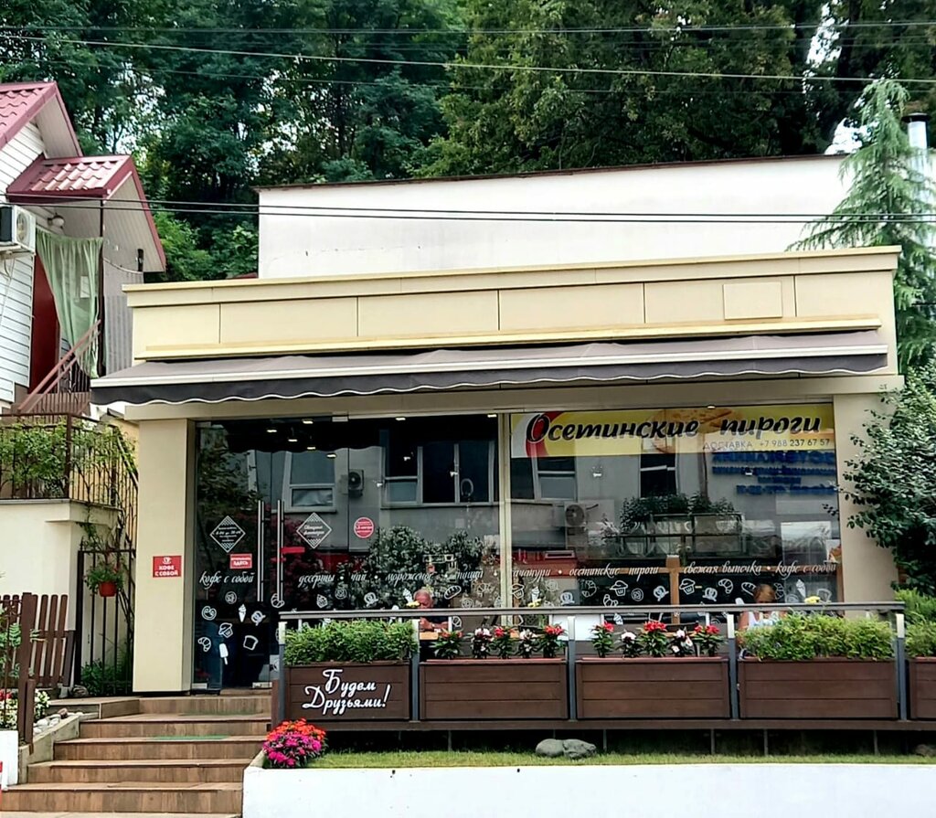 Ekmek fırını Pirogi Alania, Soçi, foto