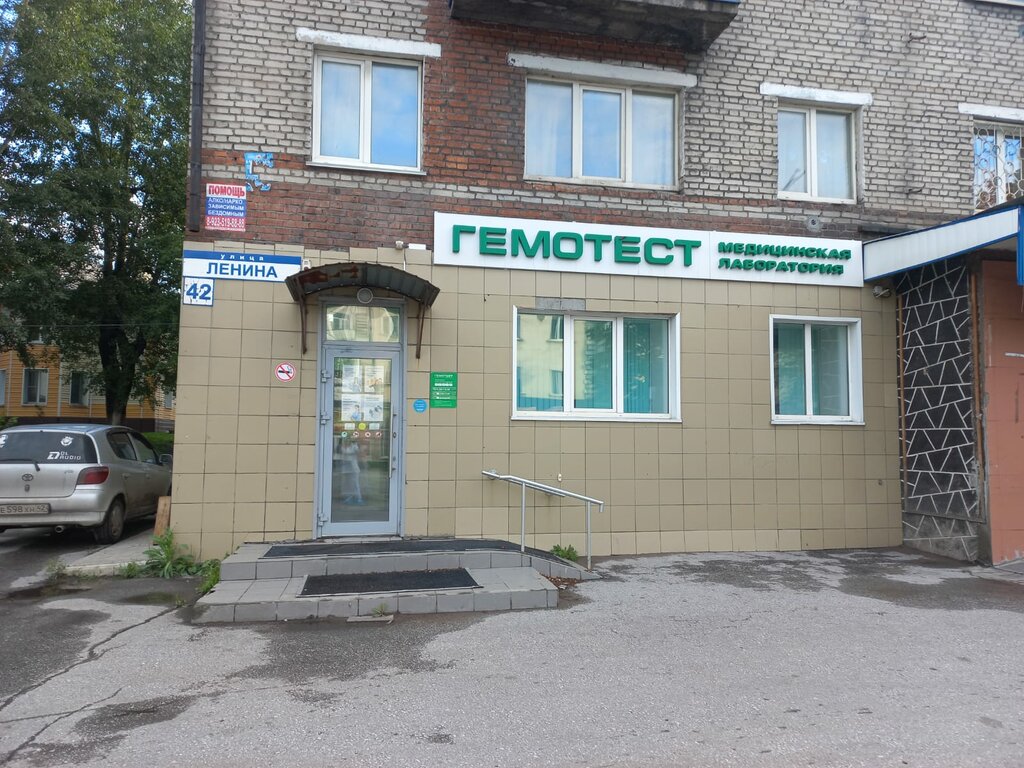 Tıbbi laboratuvarlar Laboratoria Gemotest, Kiseliovsk, foto