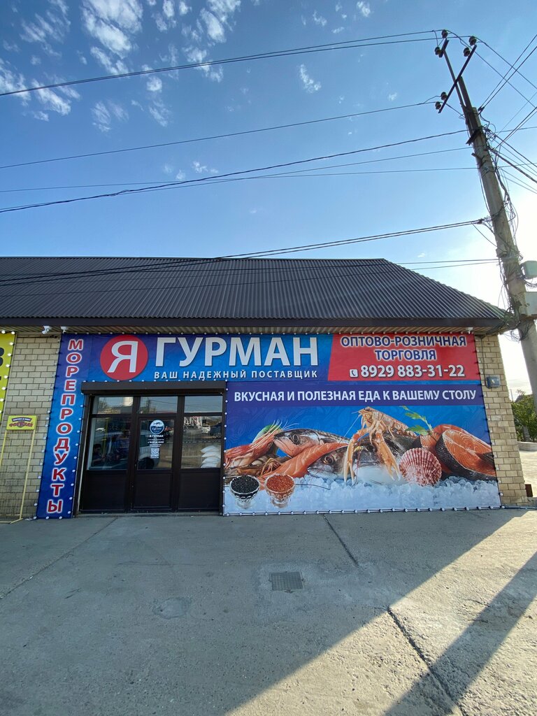 Market Я Гурман, Dağıstan, foto