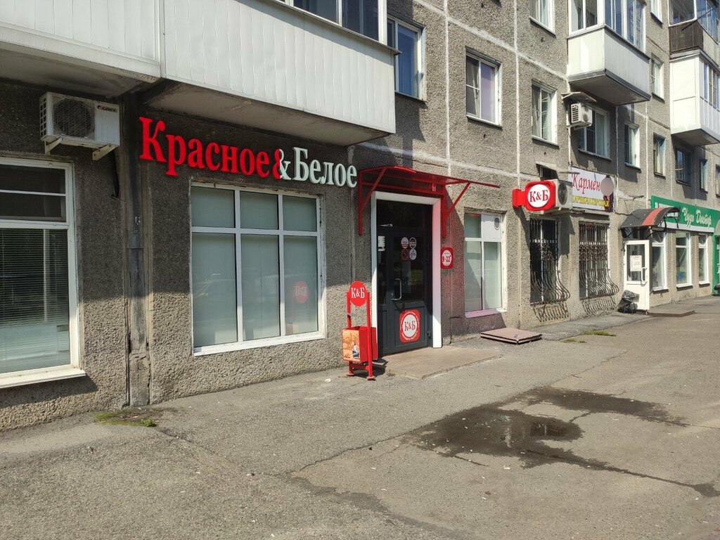 Market Krasnoe&Beloe, Novokuznetsk, foto