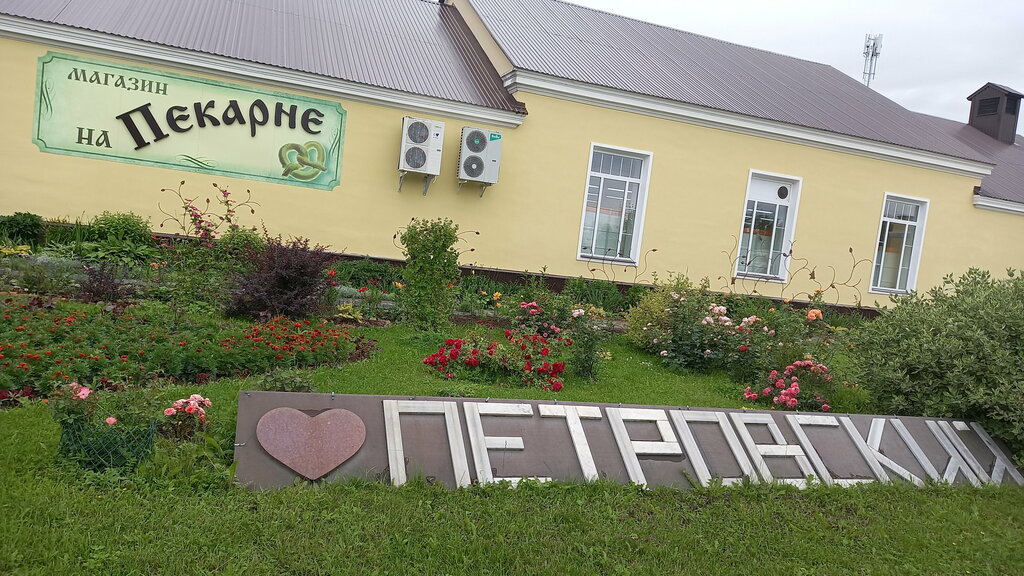 Market Петровская Слобода, İvanovskaya oblastı, foto