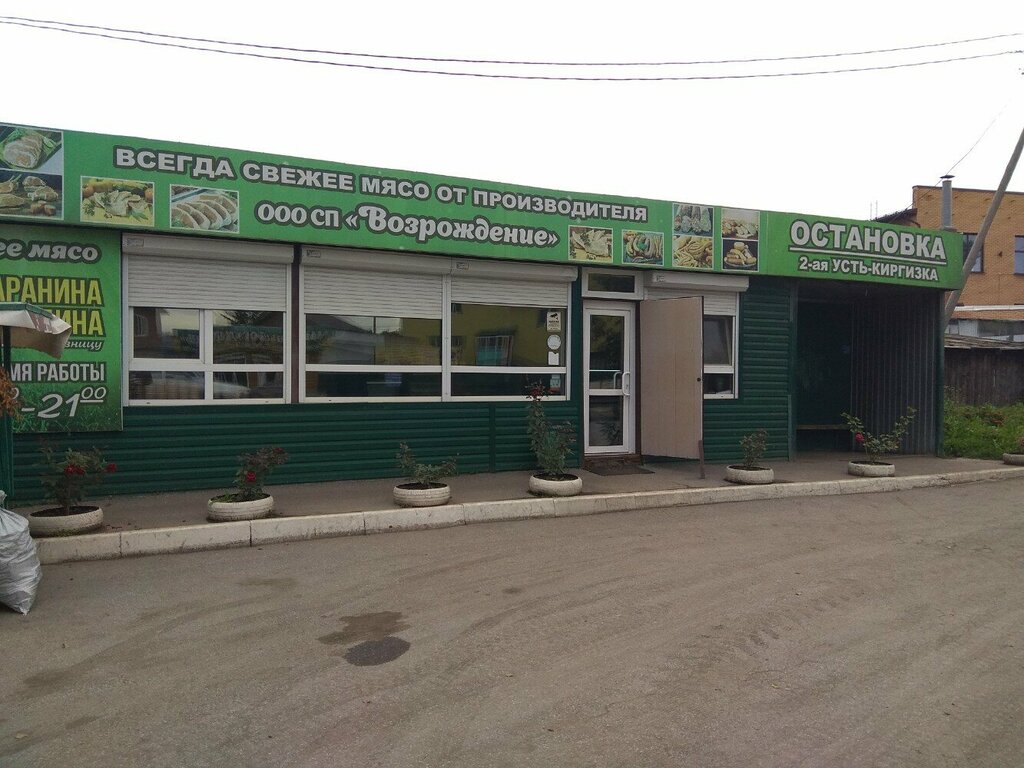 Kasap, şarküteri Мясо, Tomsk, foto