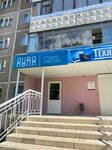Aura (ulitsa Lenina No:88), güzellik salonu  Jeleznogorsk'tan