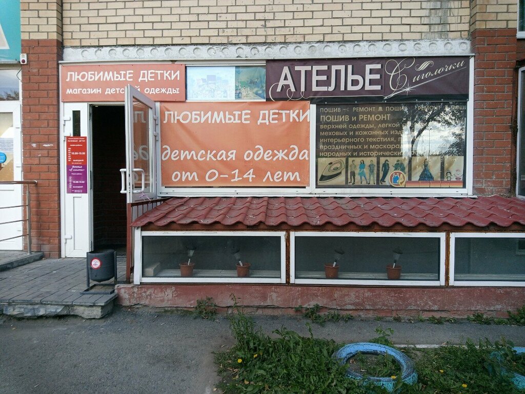 Çocuk giyim mağazaları Любимые детки, Tiumen, foto