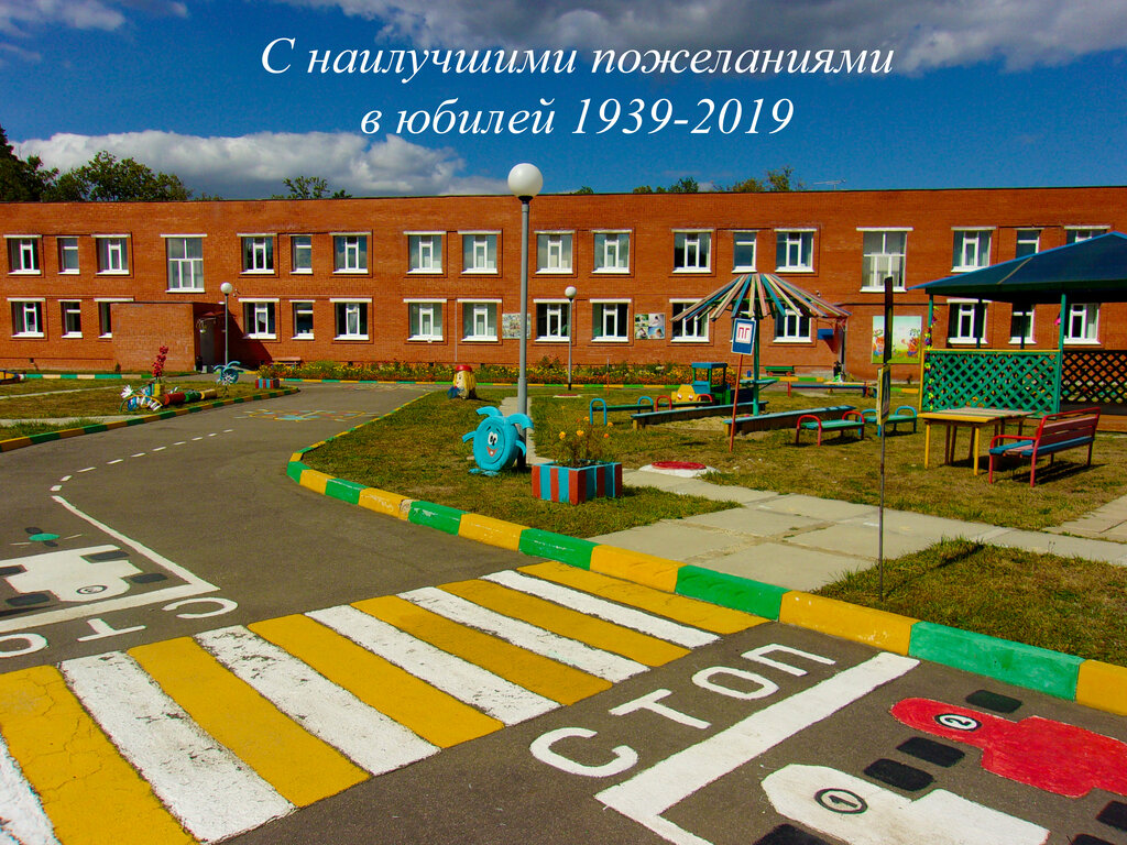 Anaokulları Детский сад, Penzenskaya oblastı, foto