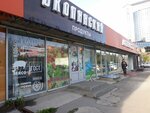 Фрукты и овощи (Gorkogo Street No:15), manavlar  Riazan'dan