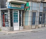 Aptek (13th Kucha Street No:74), eczaneler  Bakü'den