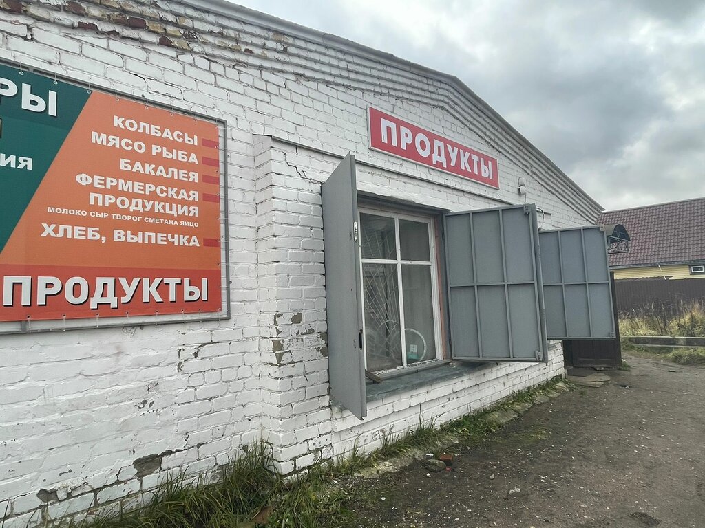 Market Продукты, Smolenskaya oblastı, foto