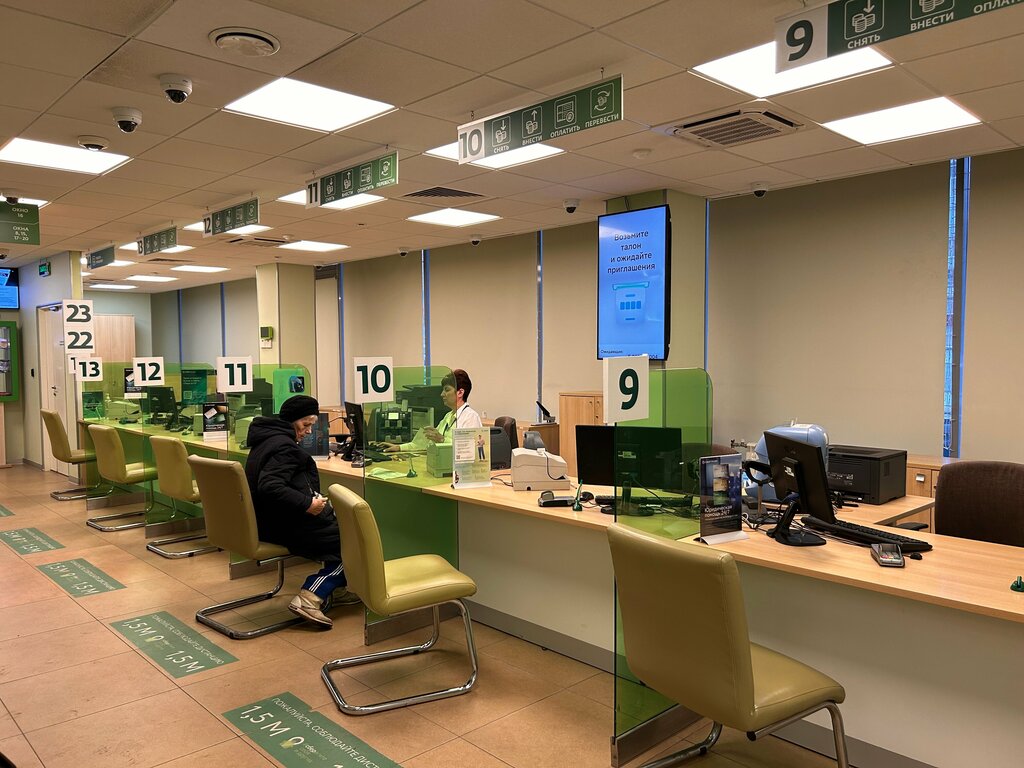 ATM'ler Sberbank, Moskova, foto