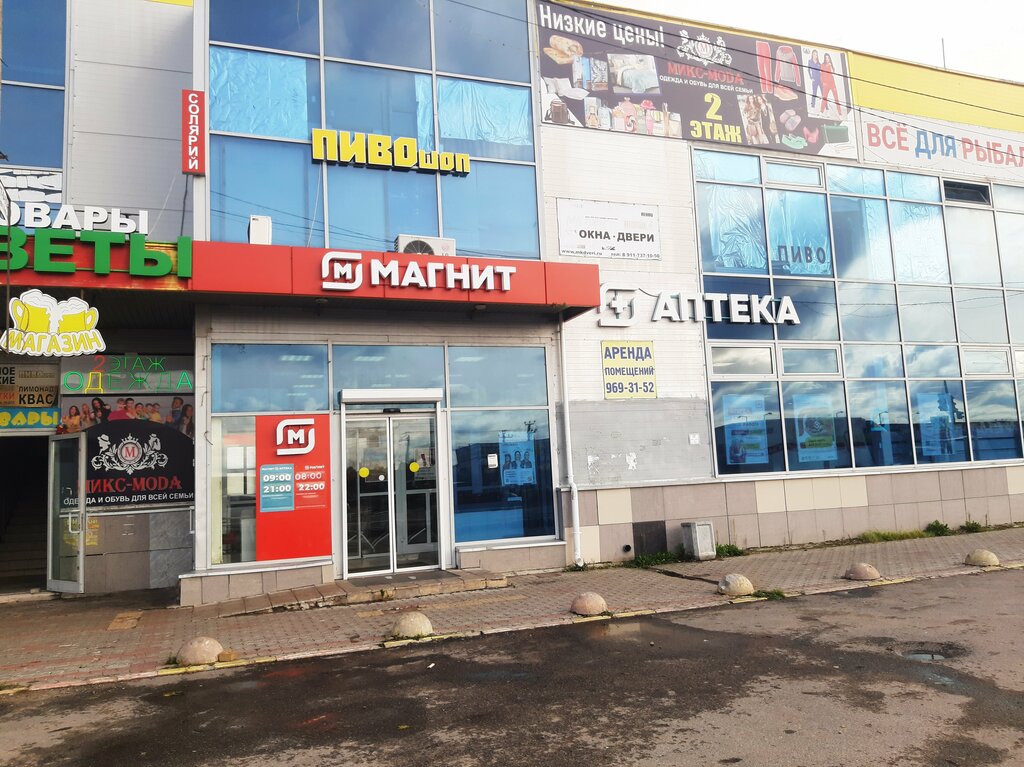 Eczaneler Magnit Apteka, Saint‑Petersburg ve Leningradskaya oblastı, foto
