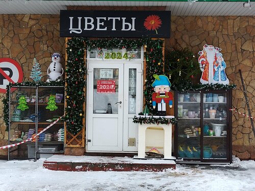 Çiçekçiler Магазин Цветы, Moskova, foto