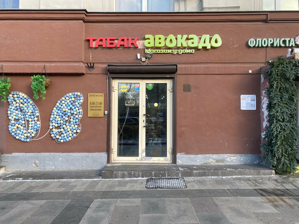 Market Вино? Легко!, Moskova, foto